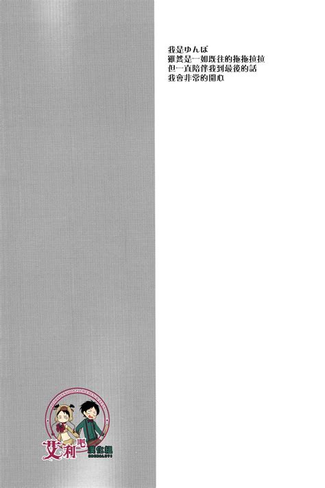 Overflow Yunbo Love Triangle Shingeki No Kyojin Dj Cn