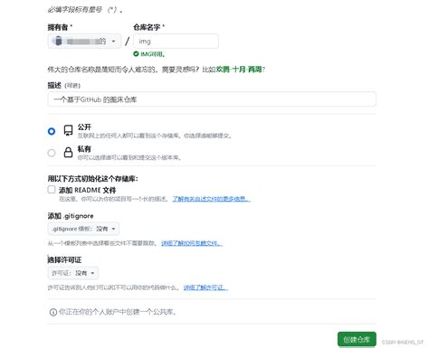 picgo github搭建免费图床 csdn博客
