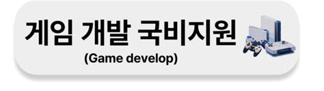 송파구 코딩 국비지원 학원 찾기 국비지원닷컴