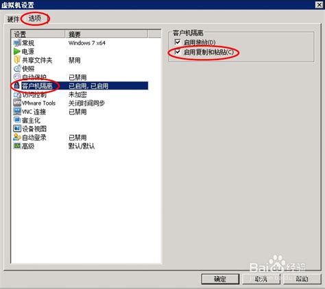 vmware workstation客户机与宿主机无法复制文件和共享剪切板，无法相互copy 源码巴士
