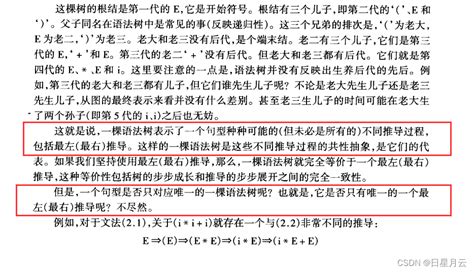 第二章 总结及作业（6789b）【编译原理】令文法为e Tete T Csdn博客