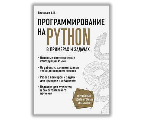 8 книг по Python для новичков в 2023 году 05 10 23 11 09 Пикабу