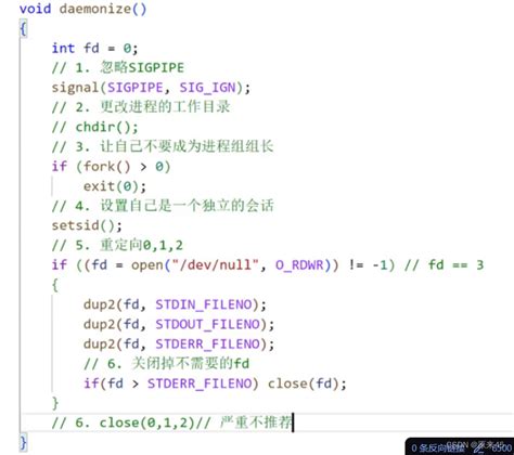 守护进程 精灵进程进程守护精灵 Csdn博客