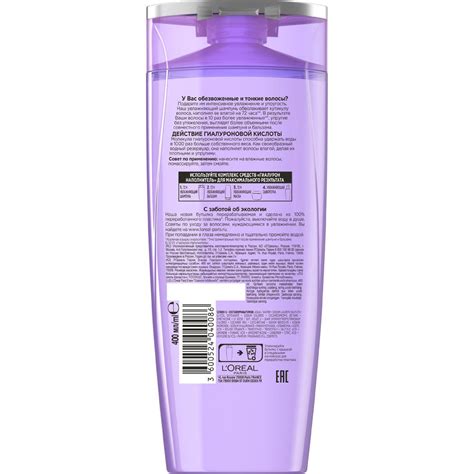 Увлажняющий шампунь Elseve Гиалурон Наполнитель 400 мл купить