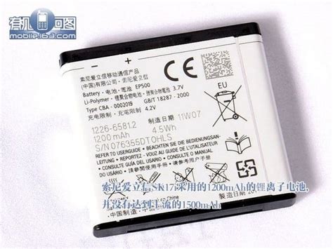 More Photos Of The Sony Ericsson Xperia Sk17i Mango In The Wild Sized Up With The Xperia Pro