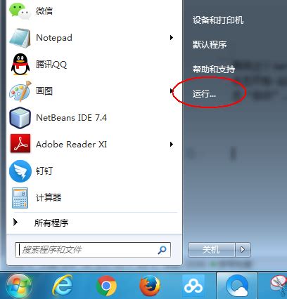 好玩的CMD命令行 编程少年