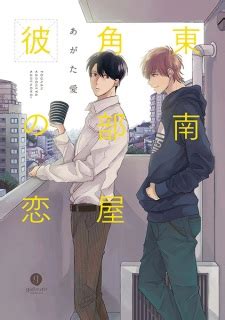 Tounan Kadobeya Kare No Koi Yaoi Wiki Fandom