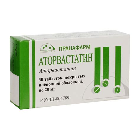 Аторвастатин, 20 мг, таблетки, покрытые пленочной оболочкой, 30 шт ...