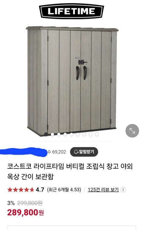 코스트코창고 야외창고 가구 인테리어 당근 중고거래