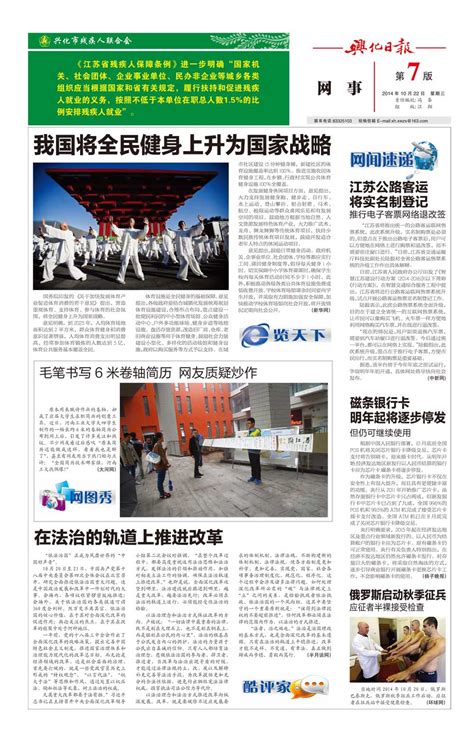 江苏公路客运将实名制登记 兴化日报