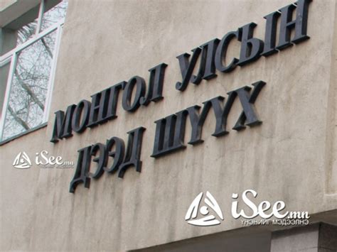 Шүүхийн шүүгчдийн хяналтын шатны сахилгын хэргийн хуралдаан хойшлогдлоо Isee Mn