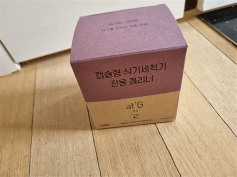 식기세척기 내부 세척 청소 세제 캡슐 클리너 추천드려요 네이버 블로그