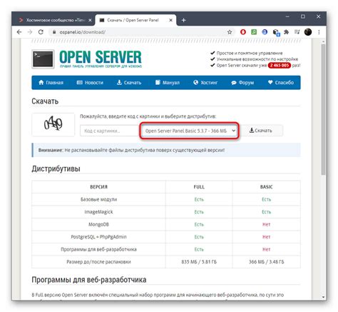 Openserver как настроить