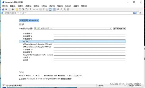 实验：wireshark 抓包软件的使用及mac协议分析 wireshark mac csdn博客