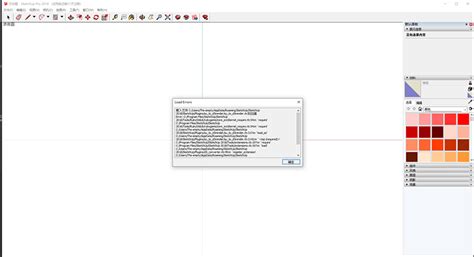 安装d5转换器打开sketchup时显示加载出错 Sketchup D5渲染器官方社区