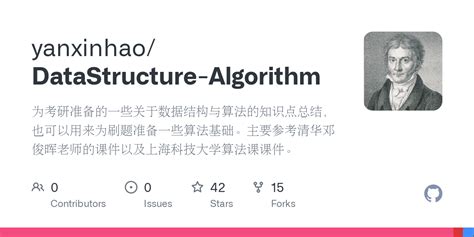 github yanxinhao datastructure algorithm 为考研准备的一些关于数据结构与算法的知识点总结，也可以