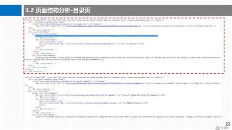 Python网络爬虫实战案例之7000本电子书下载3 编程语言 亿速云