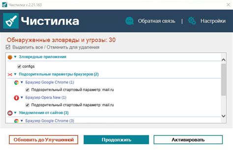 Как удалить configs с ПК закрыть configs