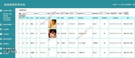 校园班级管理系统设计与实现phpmysql含录像php毕业设计论文网