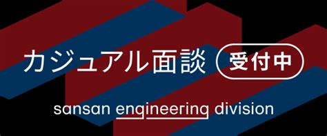 【techの道も一歩から】第23回「pybind11を使ってpythonで利用可能なcライブラリを実装する」 Sansan Tech Blog