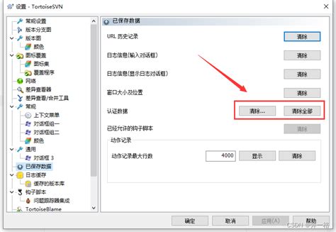 修改svn登录账号svn账号登录 Csdn博客 修改svn登录账号svn账号登录 Csdn博客