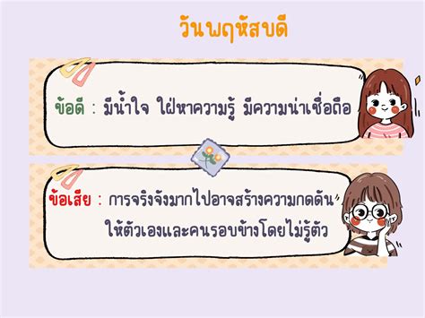 ข้อดี ข้อเสีย ตามวันเกิด แกลเลอรีที่โพสต์โดย จุ้งจ๋า คิ คิ Lemon8