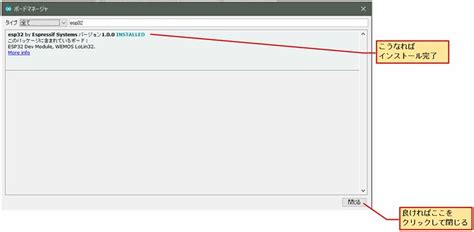 Arduino Core For The Esp32 のインストール方法 Mgo Tec電子工作