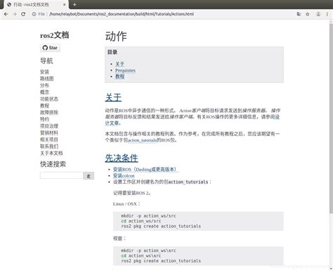 Ros2教程文档使用说明与为什么选择ros2？ Csdn博客