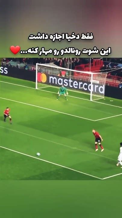 داوید دخیا Vs رونالدو Football Ronaldo Realmadrid Fifa فوتبال Sports Messi رونالدو فیفا