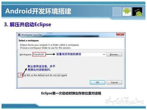 第一章 android简介与环境搭建 qq号： qq群： （android编程入门） 网络资源： ppt download