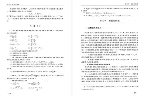 同济第七版高等数学高清无水印电子版PDF 同济高数第七版PDF 哔哩哔哩