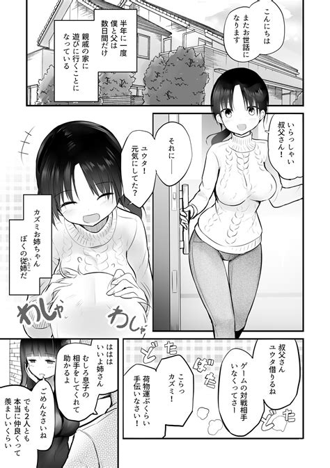 画像いとこのお姉ちゃん背伸びね わっ 剥けたんだおちんちんｽﾘｽﾘこういうエロ漫画www ミラクルミルク