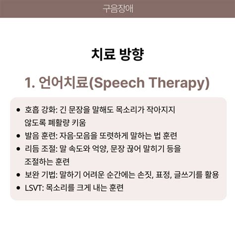 구음장애 Dysarthria 핵심 정리 증상 원인 진단 치료 네이버 블로그