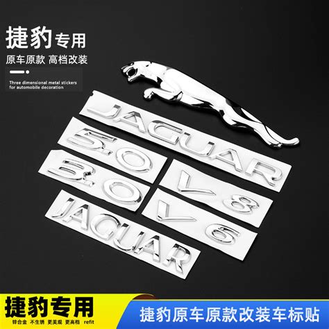 捷豹字母標xjl xfxfl f pace v6 3 0 v8 5 0後標誌排量標側標原裝 蝦皮購物