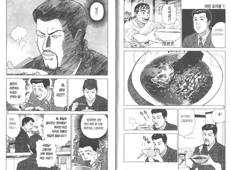 Jellyhost 라면 요리왕 1권