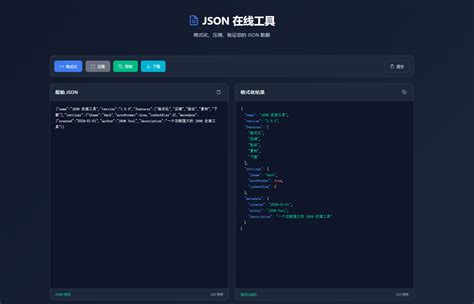 从 Codebuddy Ide 到 Json 在线工具，我看到的不只是效率 Csdn博客