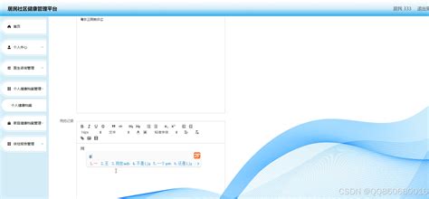 Java计算机毕业设计springbootvue居民社区健康管理平台 Csdn博客