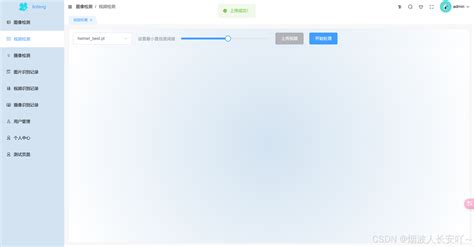 【安全帽头盔检测】基于yolov11pytorchflaskspringbootvuemysql的安全帽头盔检测识别系统yolo