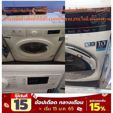 Electrolux เครื่องซักผ้า 7 5 กก ถูกที่สุด พร้อมโปรโมชั่น มี ค 2025 Biggoเช็คราคาง่ายๆ