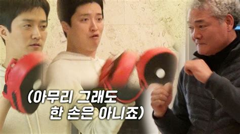 인교진 복싱 금메달리스트 장인어른 앞 ‘깐족＋놀람 동상이몽2 너는 내 운명 38회 20180326 Youtube