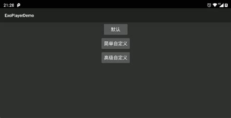 史上最好用的android音视频播放器 exoplayer的使用及自定义ui csdn博客