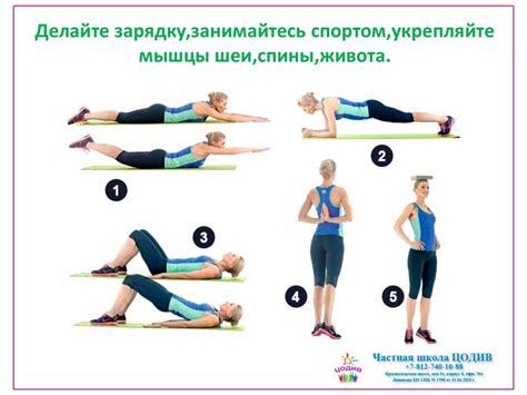 Осанка. Комплекс упражнений для формирования правильной осанки ...