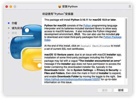 安装python（macos） 霍格沃兹测试开发学社 Python教程