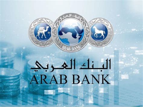 البنك العربي اول بنك يفعّل خدمة اعتماد وتوثيق الهوية الوطنية الرقمية