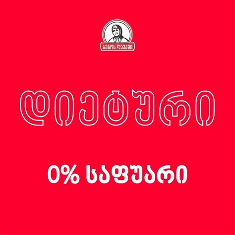 ბებოს ლავაში Home Facebook