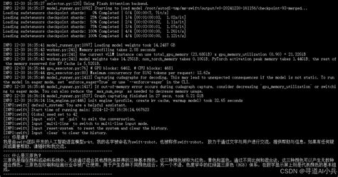 Ai大模型ms Swift框架实战保姆级教程：qwen25 7b高效微调实践指南msswift Csdn博客