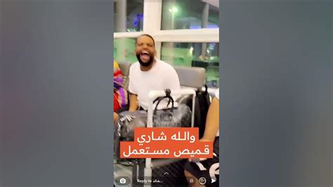 خالد العجيرب And عبدالعزيز النصار And خالد المظفر القميص Youtube