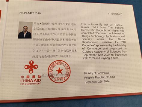 Rupesh Kumar Nidhi On Linkedin Successfully Completed A 14 Days Training Program On Iot