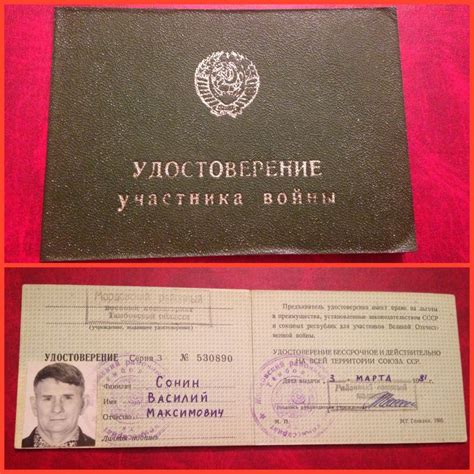 Фотография На Удостоверение Ветерана Труда Размеры — Картинки фотографии