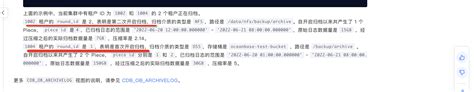 ob ce4 2 1 日志归档的疑问 oceanbase 技术问题 社区问答 oceanbase社区 分布式数据库